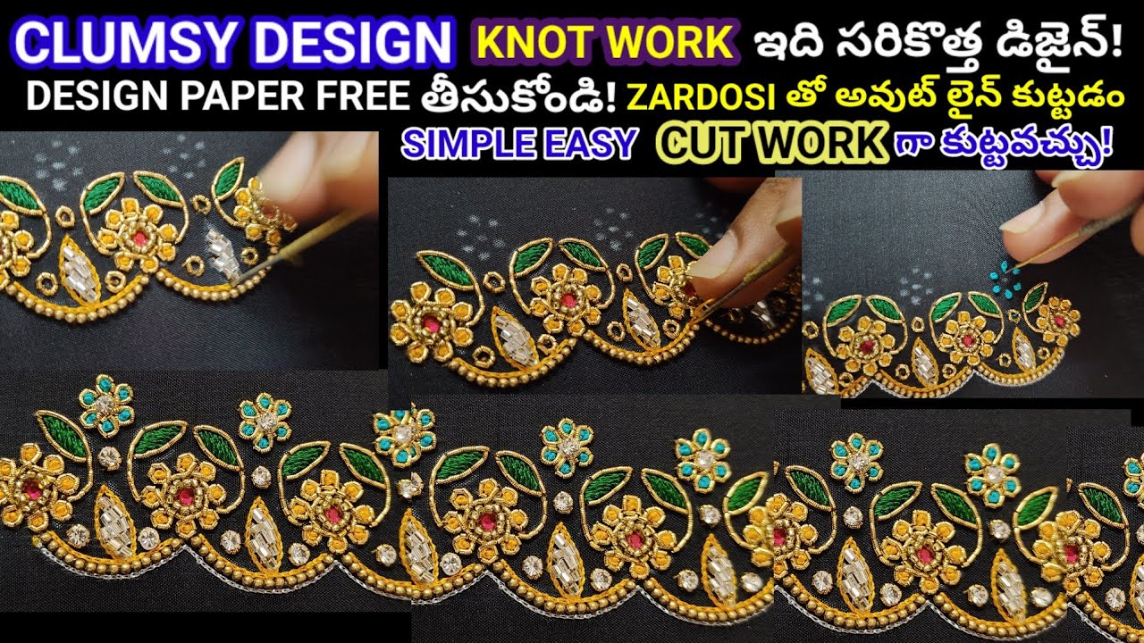 New design cut work type work ఈజీగా కుట్టడం! - YouTube