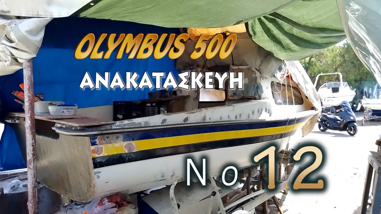OLYMBUS 500 ΑΝΑΚΑΤΑΣΚΕΥΗ Νο12 - YouTube