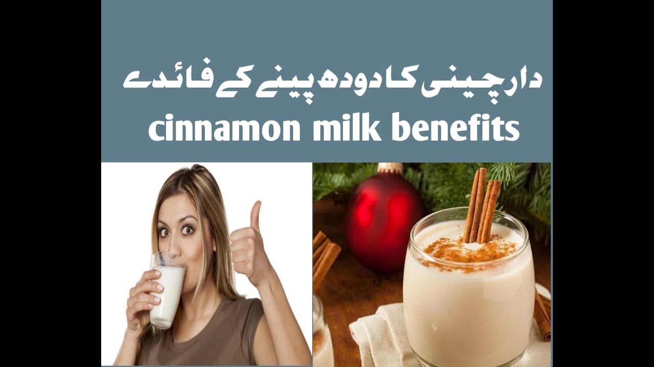 Benefits Of Drinking Of Cinnamon Milk Cinnamon Milk Benefits The Health