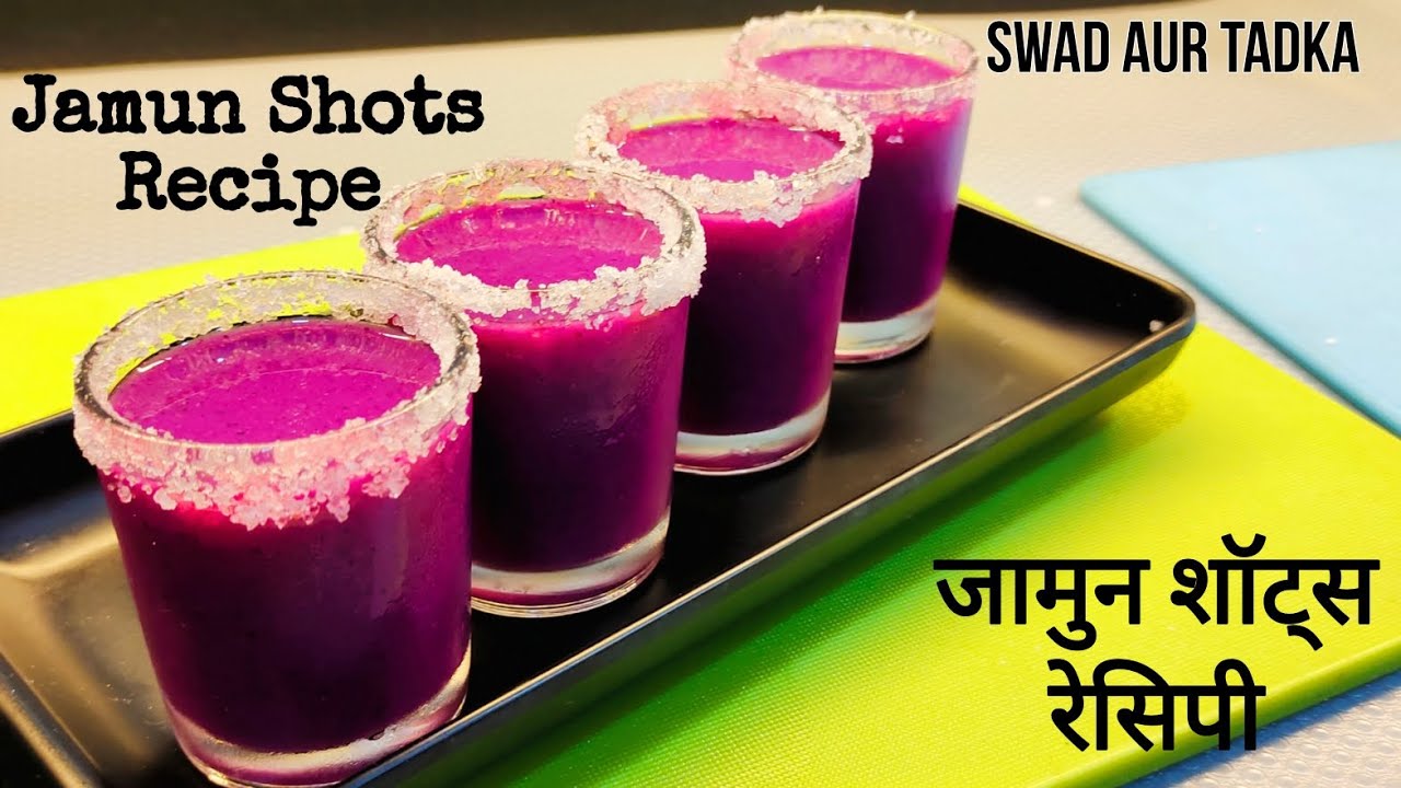 जामुन शॉट्स रेसिपी | Jamun Shots Recipe | Refreshing Drink Jamun Shots ...