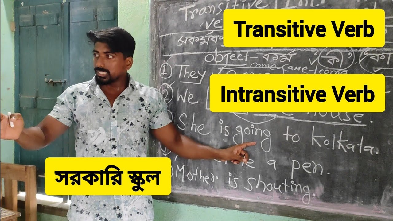 Transitive Verb ও Intransitive Verb | সরকারি স্কুল - YouTube