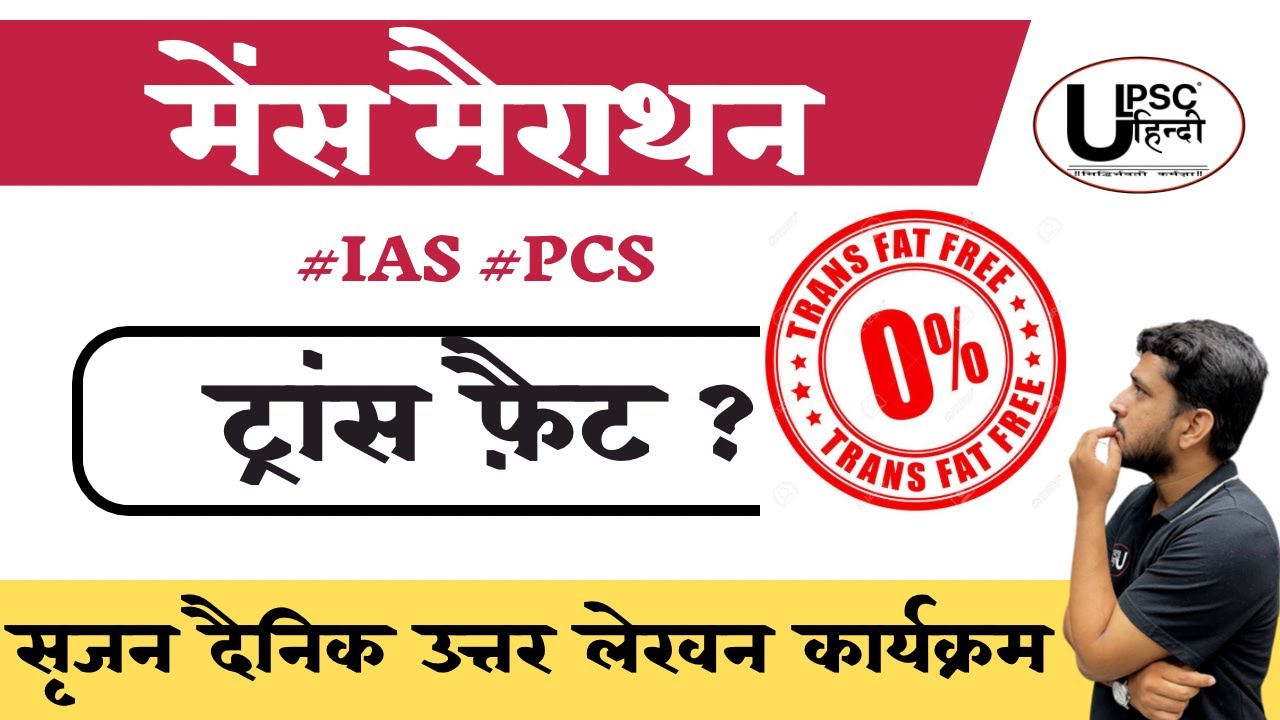 IAS Mains Answer Writing कैसे शुरू करें (With Example) ? Daily Answer ...