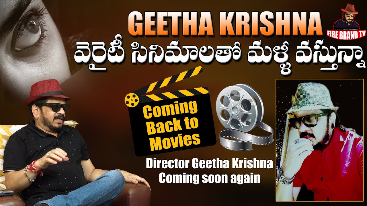 Director Geetha Krishna Coming soon again with New Wave films | Kokila ...