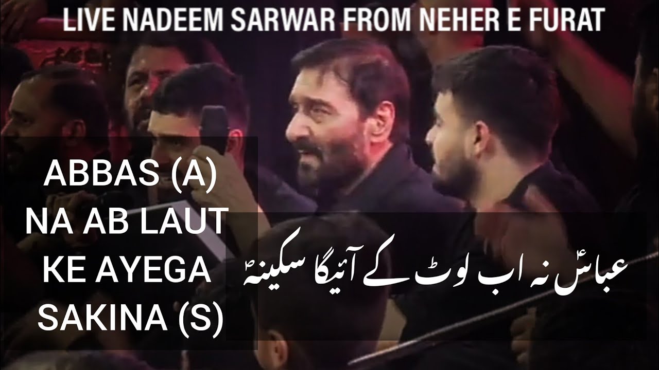 Live |Neher e Furaat | Nadeem Sarwar ,Alishanawar,Alijee | Abbas (A) Na ...