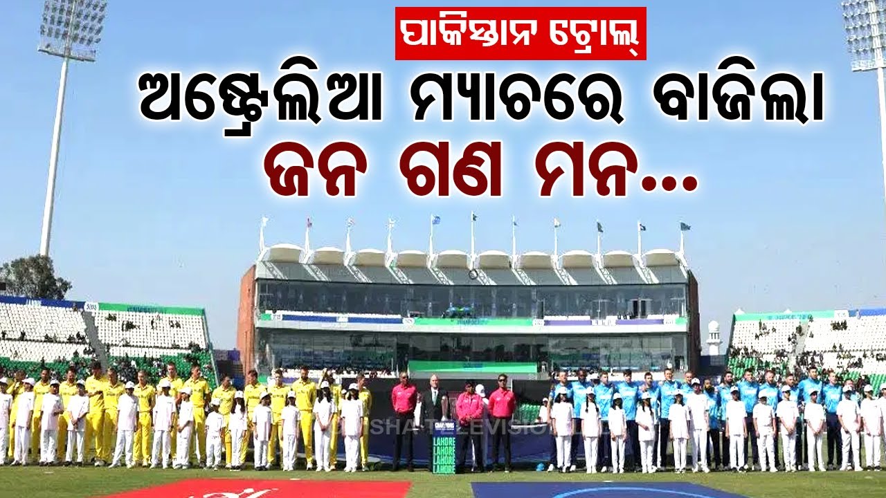 Special Story: Pakistan Trolled as 'Jana Gana Mana' Played During Aus ...