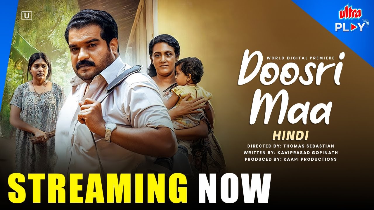 Doosri Maa | Official Trailer | Dileesh Pothan | Devadarshini | Hindi ...