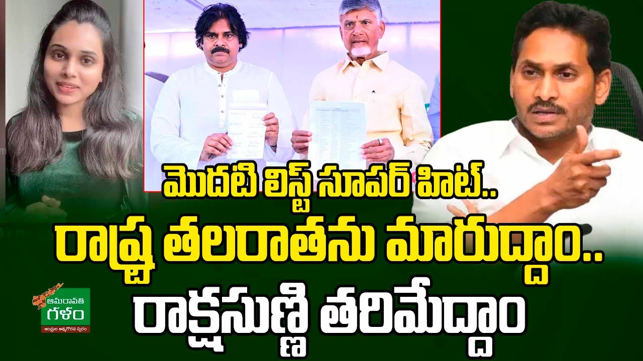 మొదటి లిస్ట్ సూపర్ హిట్.. TDP NRI Swathi Reddy swathi reddy About TDP ...