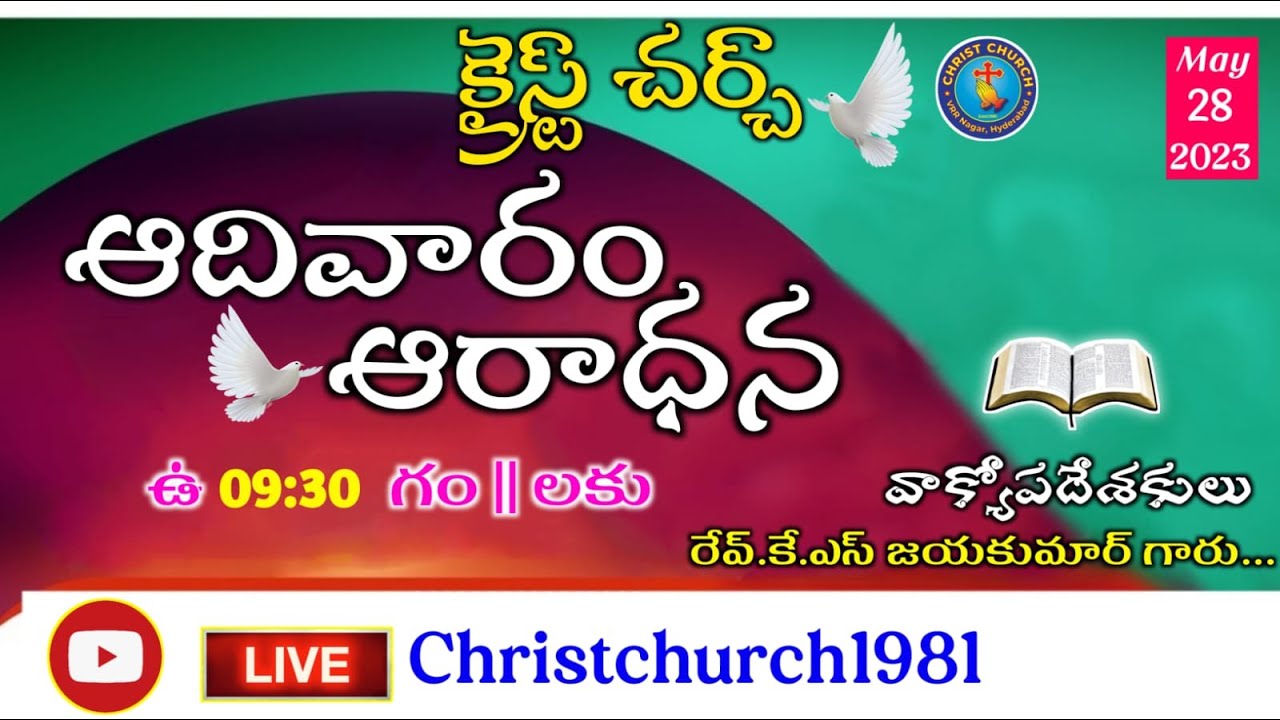 CHRIST CHURCH SUNDAY 28/05/23 - YouTube