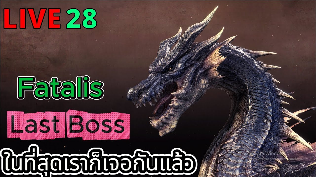 Monster Hunter World Iceborne Day 28 ล่า Fatalis Last Bossของเกมกัน ...
