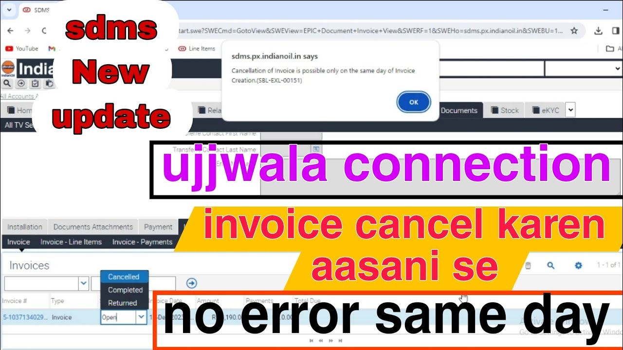 Sdms me ujjawala New SV New connection invoice ko cancel Karna sikhe ...
