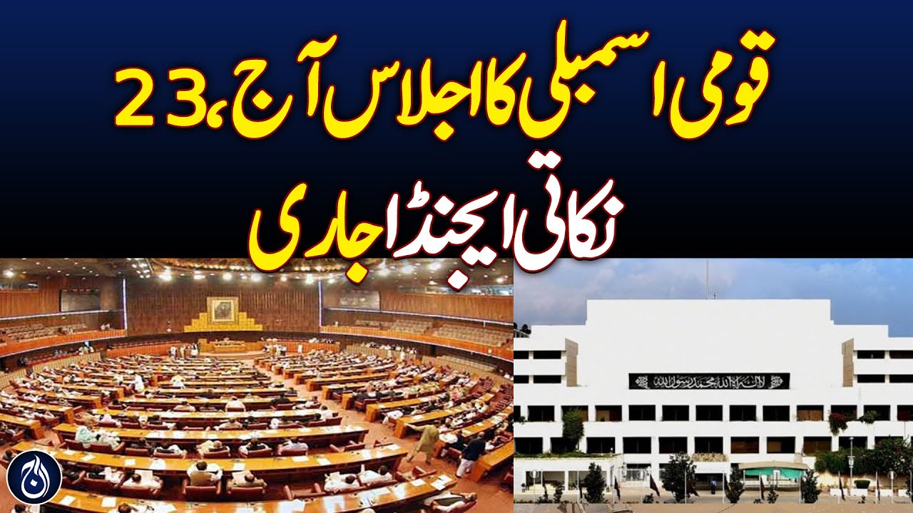 National Assembly meeting today, 23-point agenda issued - Aaj News ...