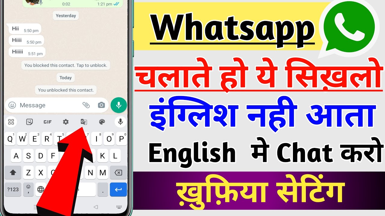 WhatsApp Par English Me Chat Kaise Kare, WhatsApp Business English Chat ...