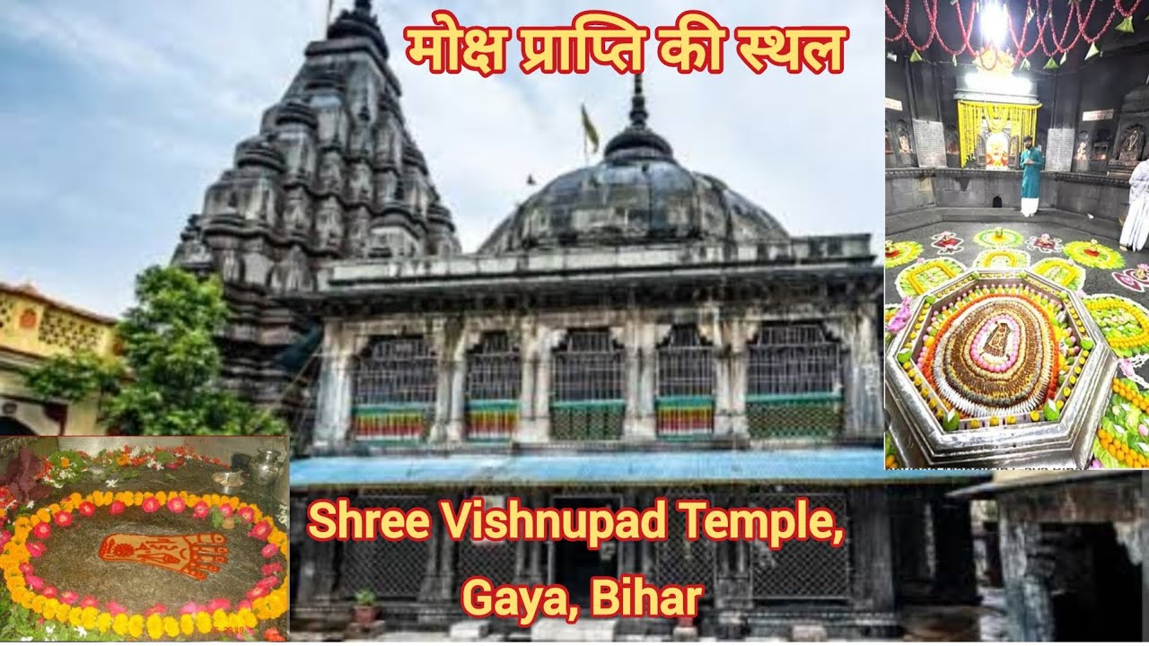 Shree Vishnupad Temple visit, The right place to get Moksha - YouTube