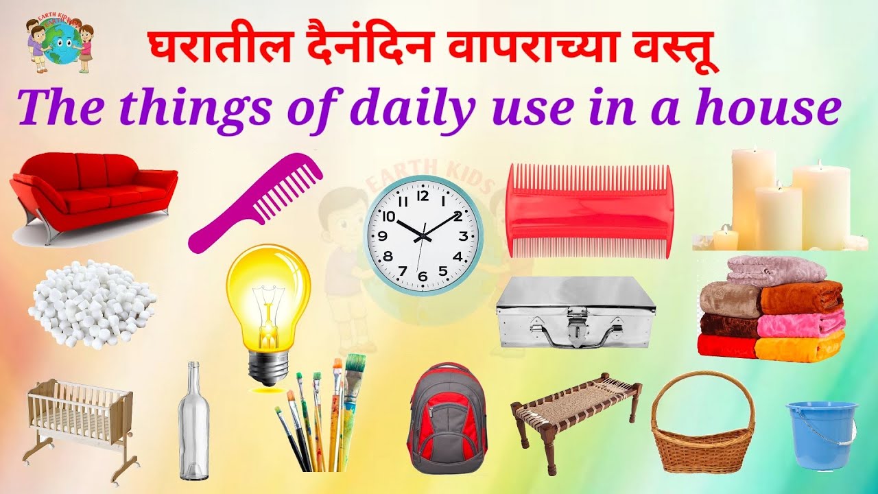 Household items #earthkids#things #earth#shorts#dailyusewords# ...