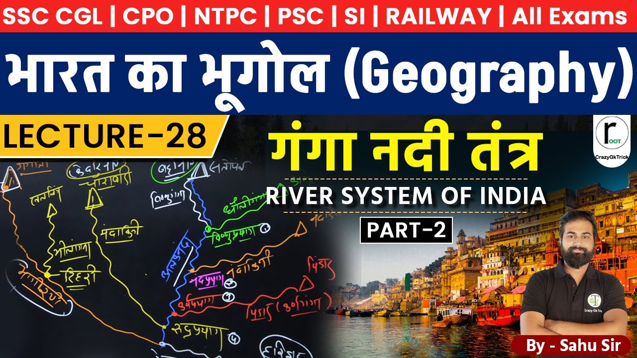 L28: Indian Geography| Ganga river system Part-2 | Root By Crazy Gk Trick| By Sahu Sir - YouTube