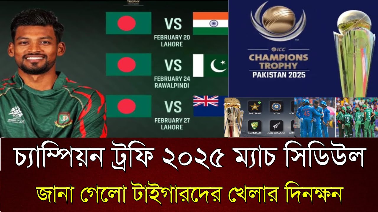 Champion trophy 2025 | bangladesh match schedule | Today Cricket News ...