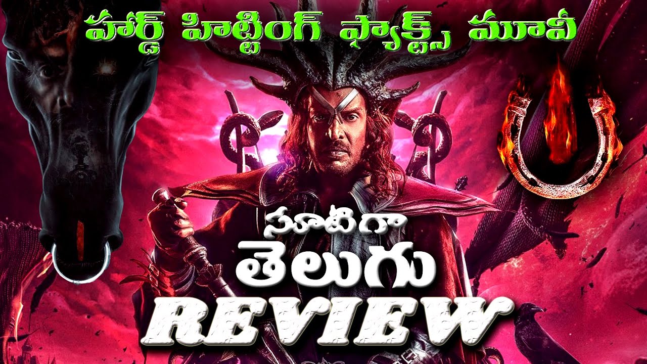 UI Movie Review Telugu | UI Review Telugu | Upendra | MoviesHunter ...