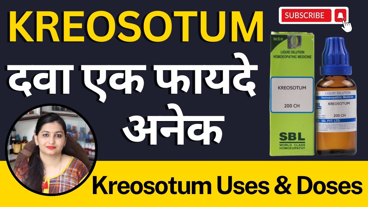 छोटे से लेकर बड़ों तक के लिये एक दवा | Kreosote Homeopathic Medicine ...