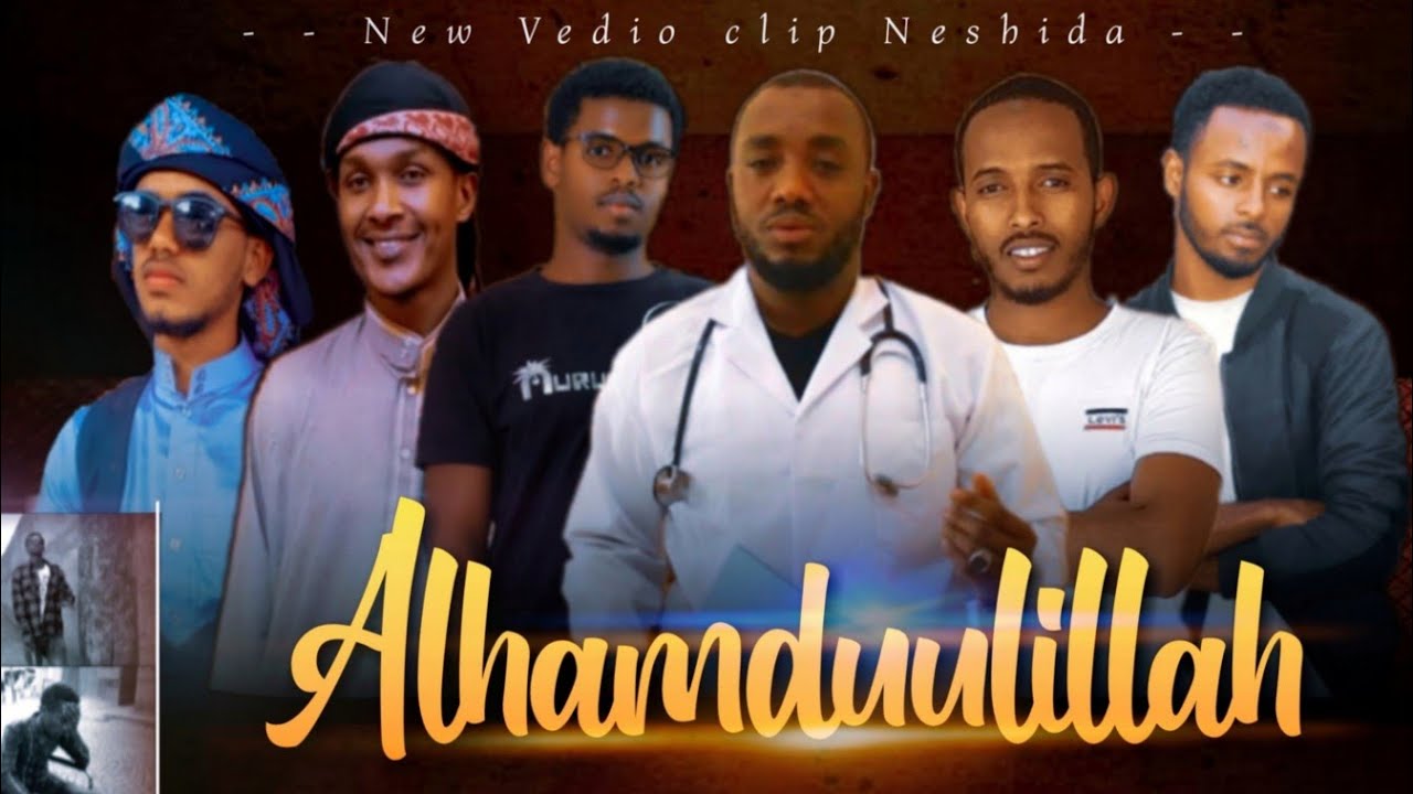 'Alhamdulillah' (Official nasheed video) by Nurul Islam [vocal only] no ...