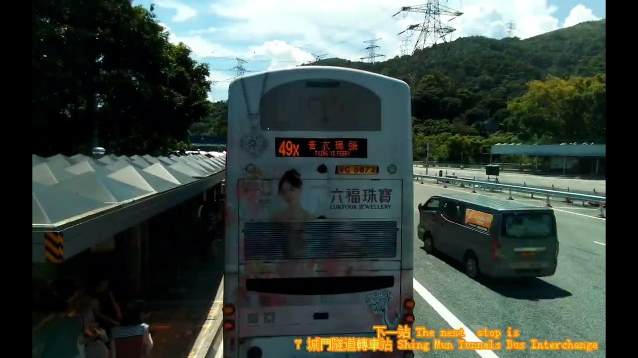 46X往美孚 - YouTube