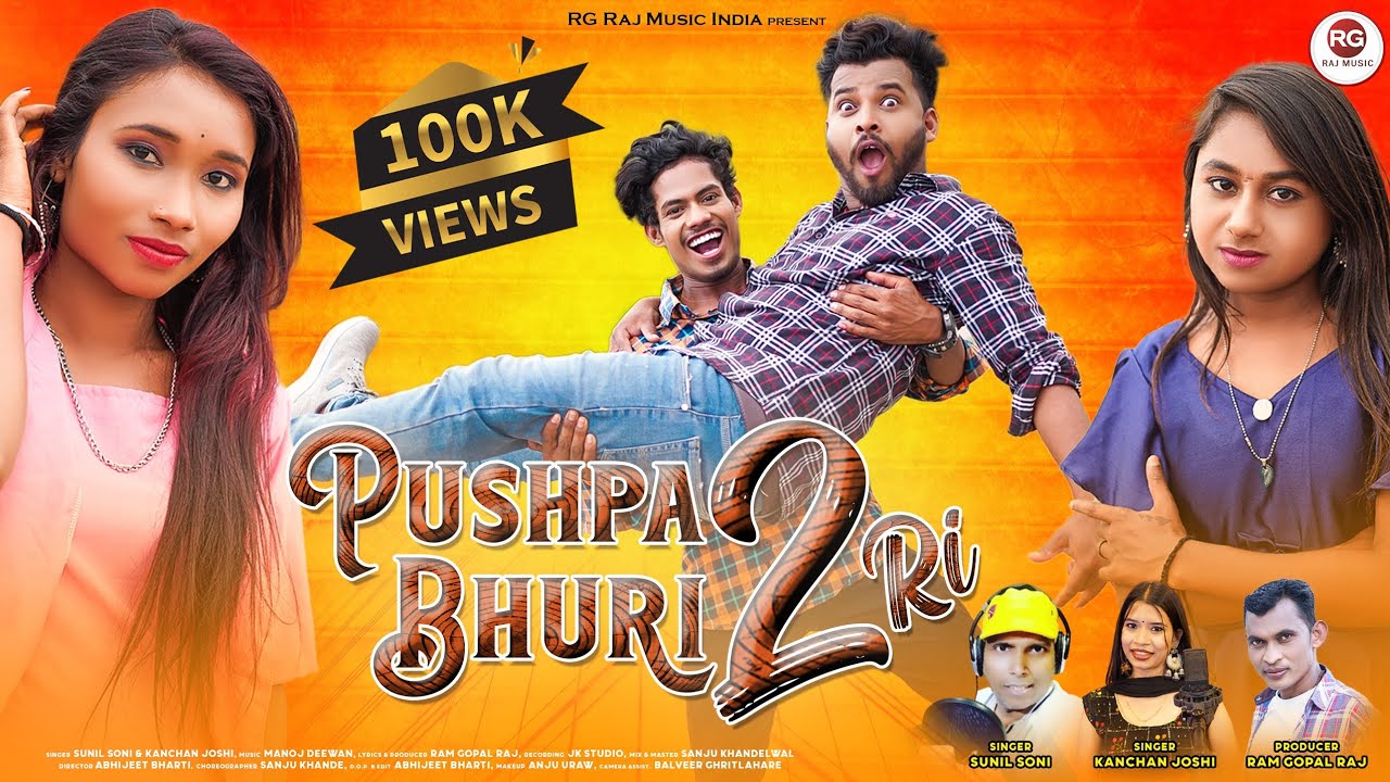 PUSHPA 2DURI || Cgsong new CGSONG PUSHPA 2||SUNIL SONI&KANCHAN JOSHI| CGSONG|CG - YouTube