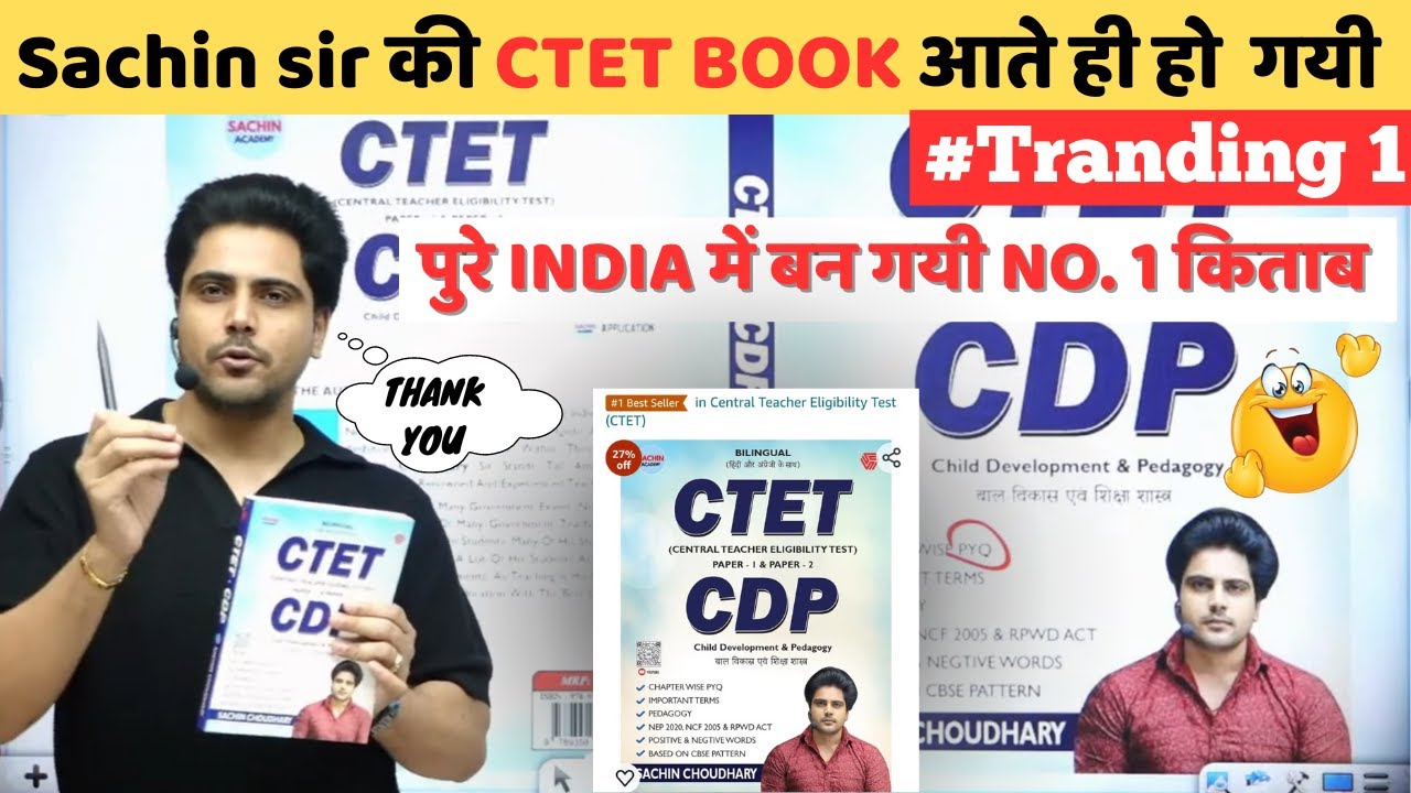 Sachin sir की CTET BOOK आते ही हो गयी #trending 1 🔥 #sachinacademy # ...