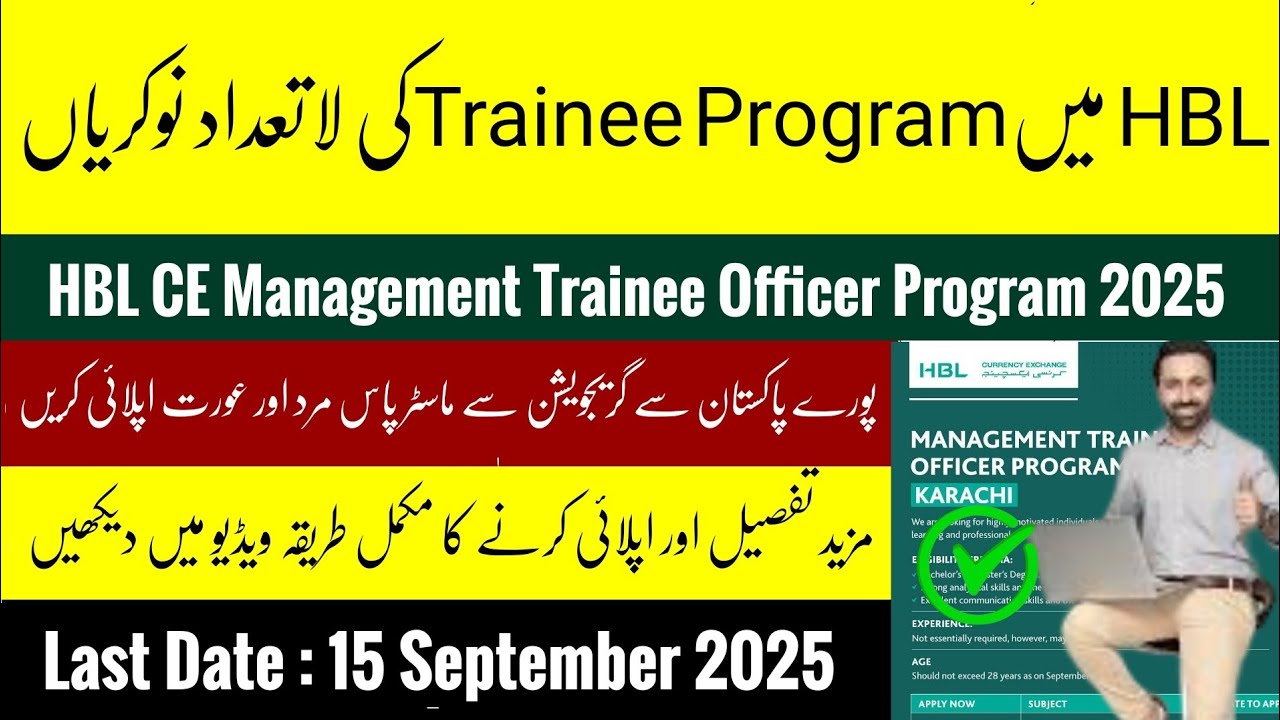 Join HBL as a Trainee Officer: Application Tips for 2025 - YouTube