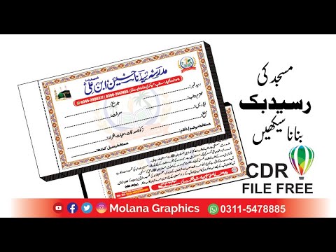 How to Make Masjid Raseed Book In Coral Draw Cdr File Free | Molana ...