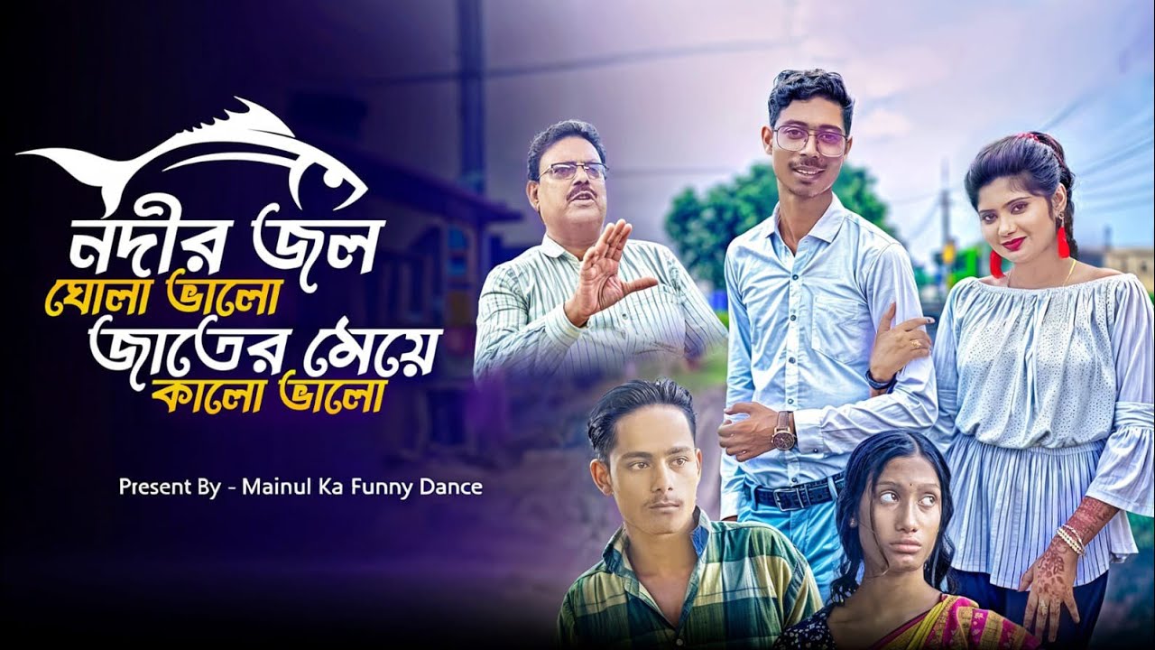 শশুরের টাকা ‌| Sosurar Taka | New Bangla Samajik Video 2024 | Bd Natok ...