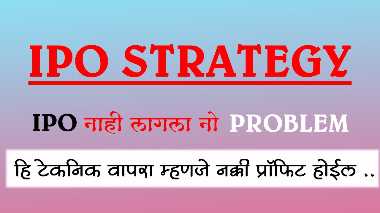 best ipo strategy part 1 - YouTube