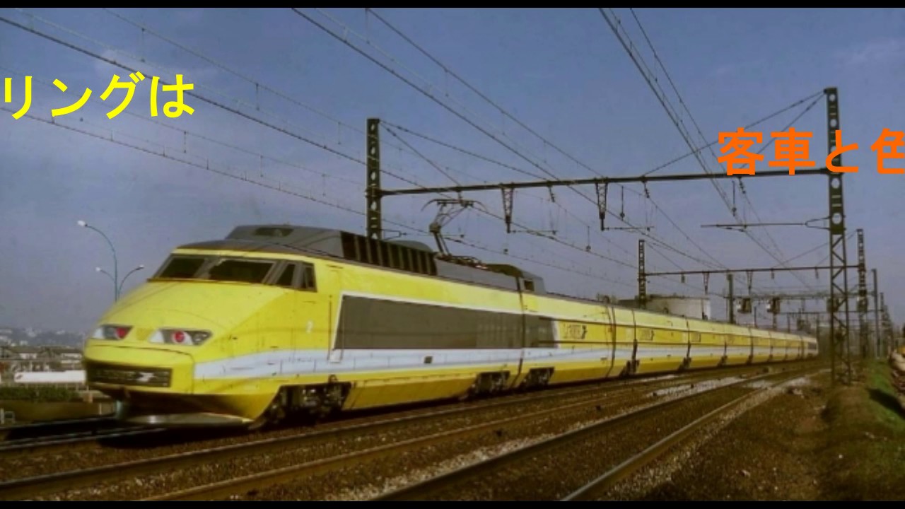 TGV La Poste - YouTube