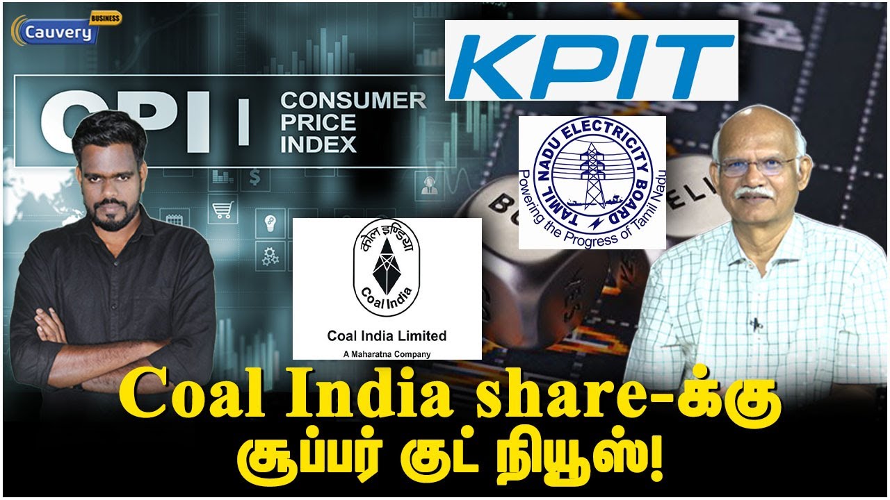 EB bill உயரும்! | Coal India price revision | CPI data | KPIT share ...