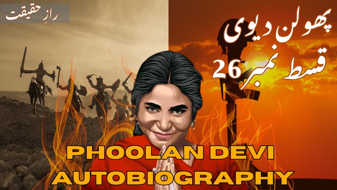 Untold Story Of Phoolan Devi | Indian Bandit Queen | Episode 26 - YouTube