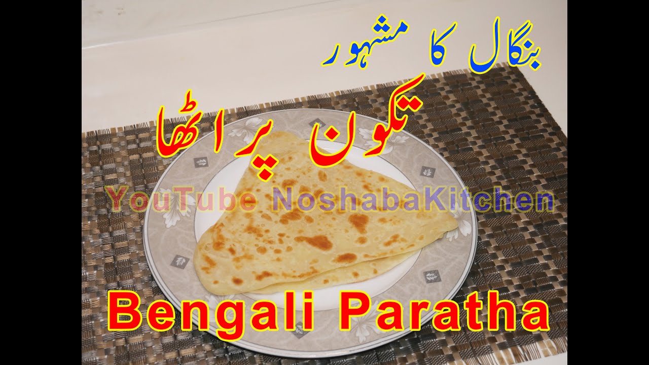 Plain Triangle Paratha Step By Step Recipe Video | Bengali Parota ...
