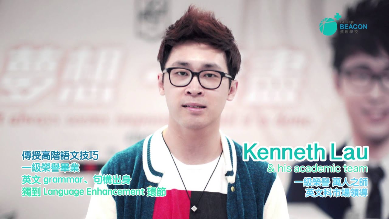 Kenneth Lau - Summer Course 2015 - YouTube