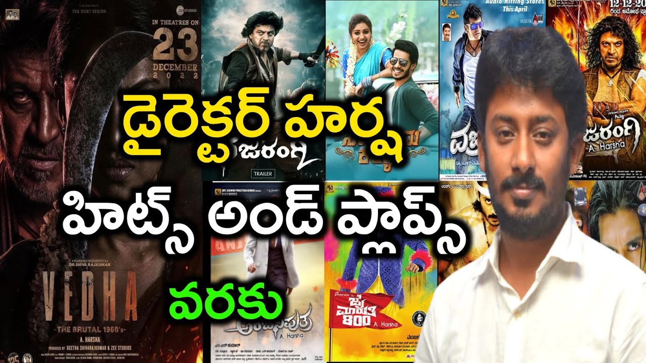 Director Harsha Hits and Flops | All Movies List Upto Vedha 2023 - YouTube