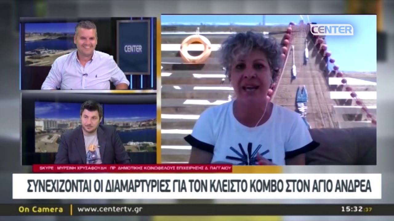 ΣΥΝΕΧΙΖΟΝΤΑΙ ΟΙ ΔΙΑΜΑΡΤΥΡΙΕΣ ΓΙΑ ΤΟΝ ΚΛΕΙΣΤΟ ΚΟΜΒΟ ΣΤΟΝ ΑΓΙΟ ΑΝΔΡΕΑ ...