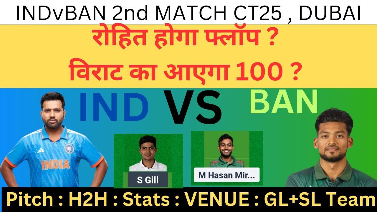 🚨 INDIA v BANGLADESH 2nd MATCH CHAMPIONS TROPHY | DREAM 11 TEAM | GRAND ...