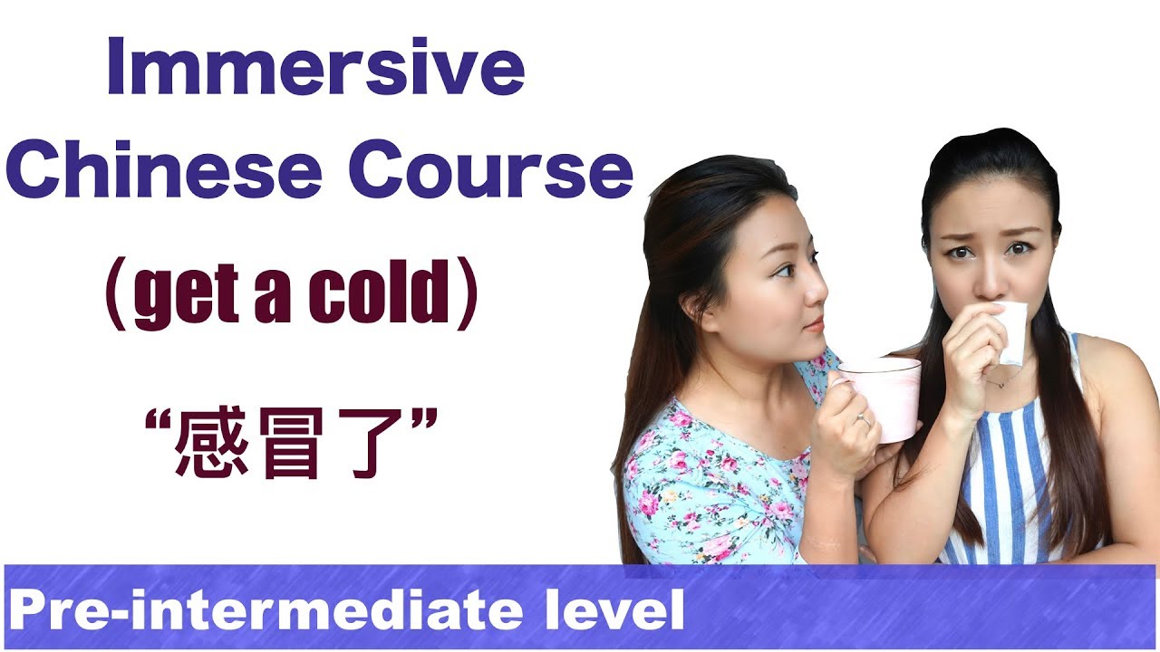 Immersive Chinese Course:How to talk about have a cold in Chinese - YouTube