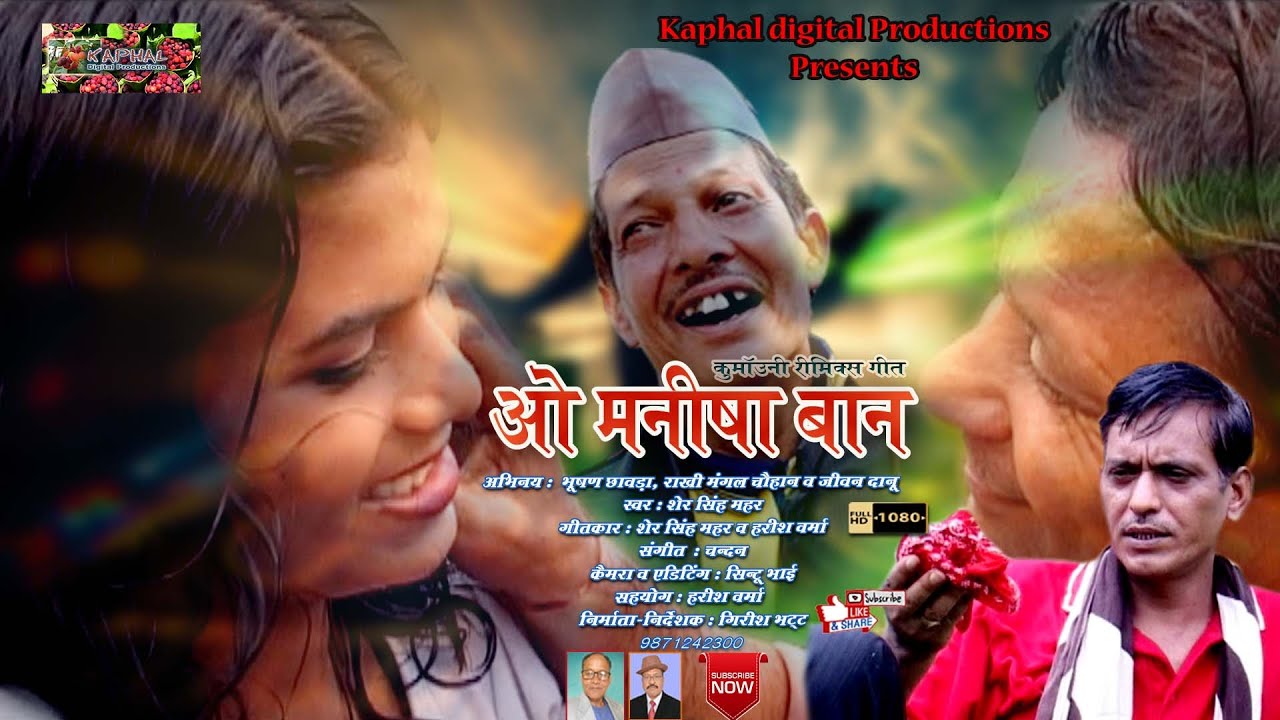 O Manisha Baan Remix ओ मनीषा बान Singer Sher Singh Mehar Feat. Bhushan ...