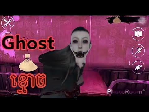 ហ្គេមខ្មោ Ghost.2022 ผีหมา https://youtu.be/ChShCX9XOWQ - YouTube