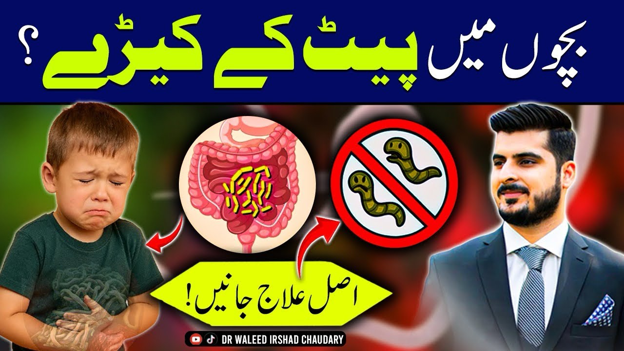 "Worms in Children's Stomach? Easy Treatment & Prevention Tips | Every ...