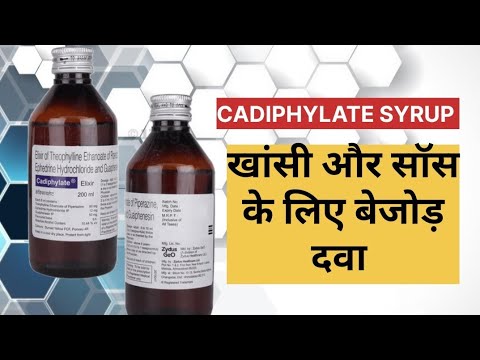 Cadiphylate Syrup। खांसी और सास के लिए। Cough And Asthma। Medicine ...