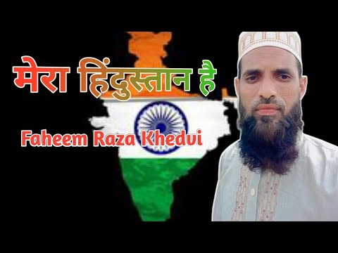 Mera Hindustan hai | India | Faheem Raza Khan - YouTube