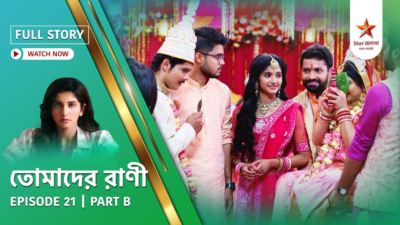 Full Story | Tomader Rani | Episode 21 | Part B - YouTube