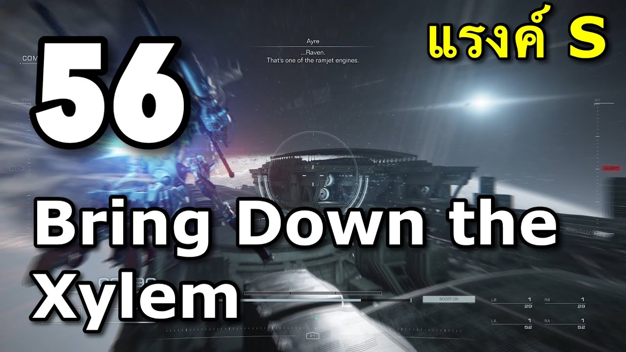 Armored Core 6: Bring Down the Xylem : แรงค์ S - YouTube