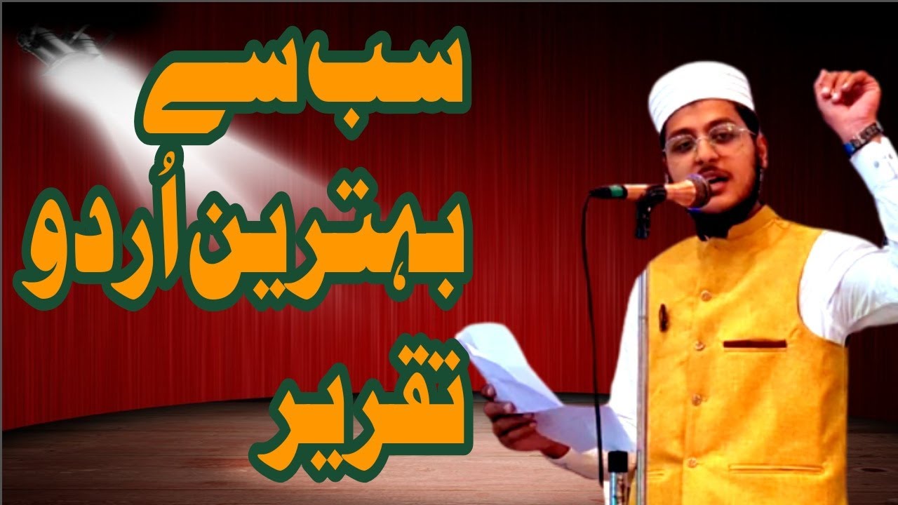 New taqrir of Syed shahzeb Hassan | Speech contest | Best speach of ...