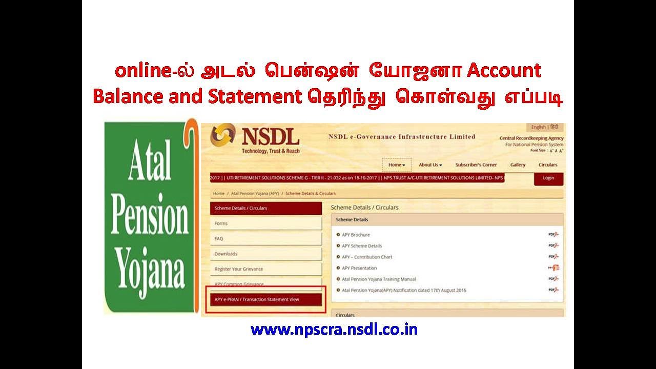 How To Get Atal Pension Yojana Statement Online In Tamil APY Apy how-to-get-atal-pension-yojana-statement-online-in-tamil-apy-apy