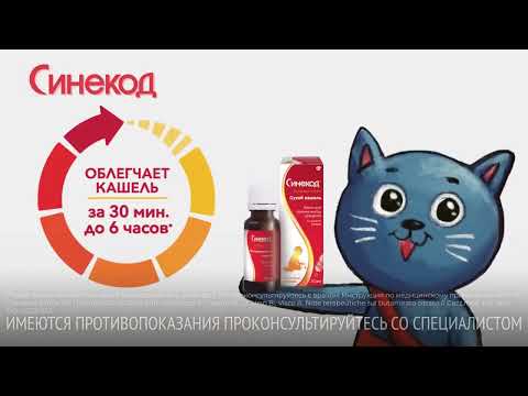 Реклама - Синекод .