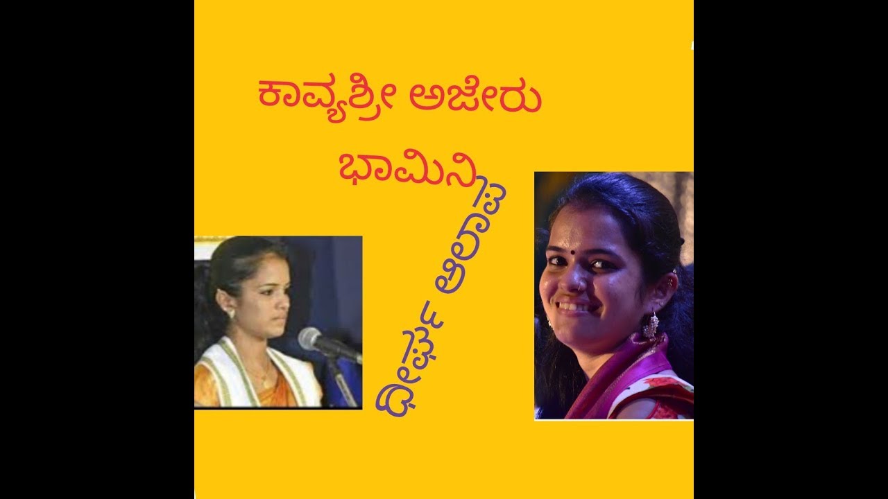 Kavya shree Ajeru bhamini. - YouTube